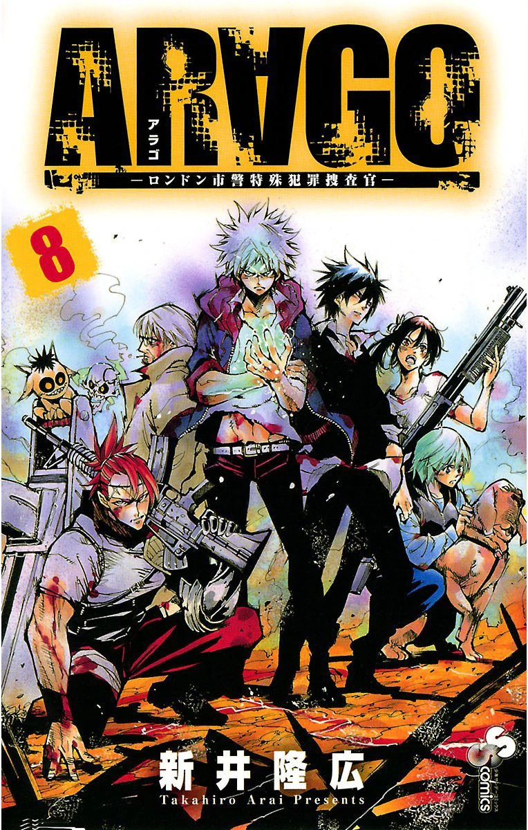 Volume 8 | ARAGO Wiki | Fandom