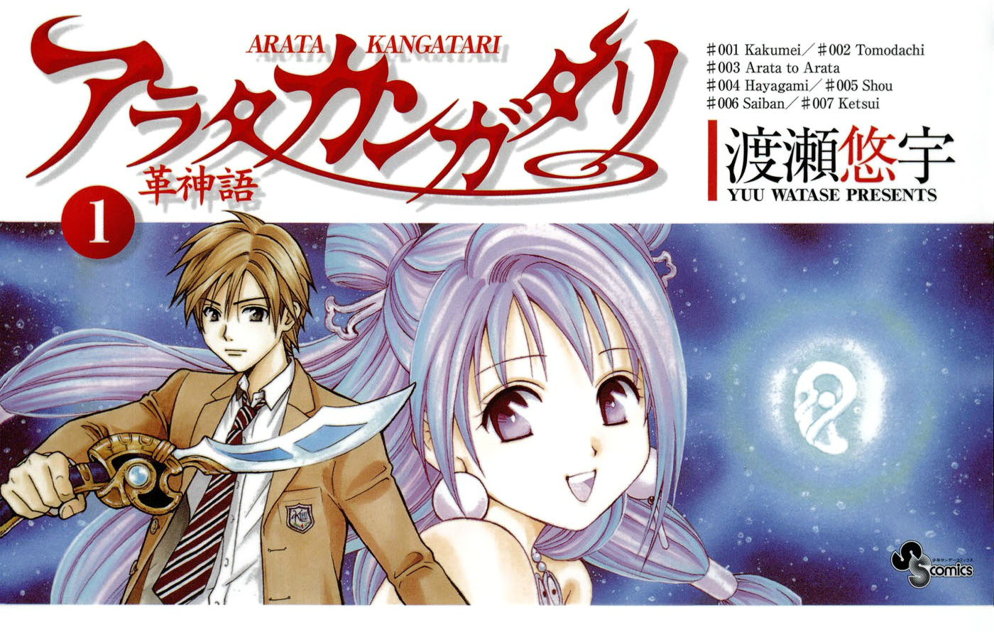 Manga | Arata Kangatari Wiki | Fandom