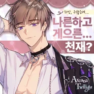 Alpheratz/Gallery | Arcana Twilight Wiki | Fandom