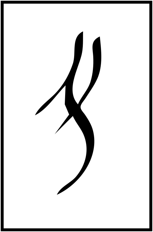 Shadow | Arcane Ascension Wiki | Fandom