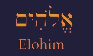 Elohim | Archivos de Van Wiki | Fandom