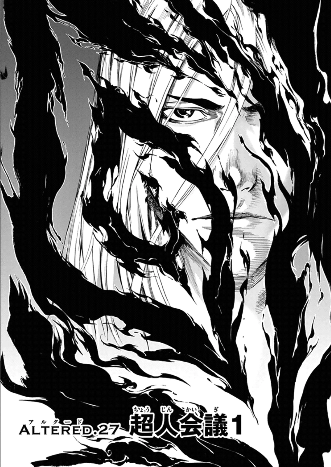 Altered.27 | Area D - Inou Ryouiki Wiki | Fandom