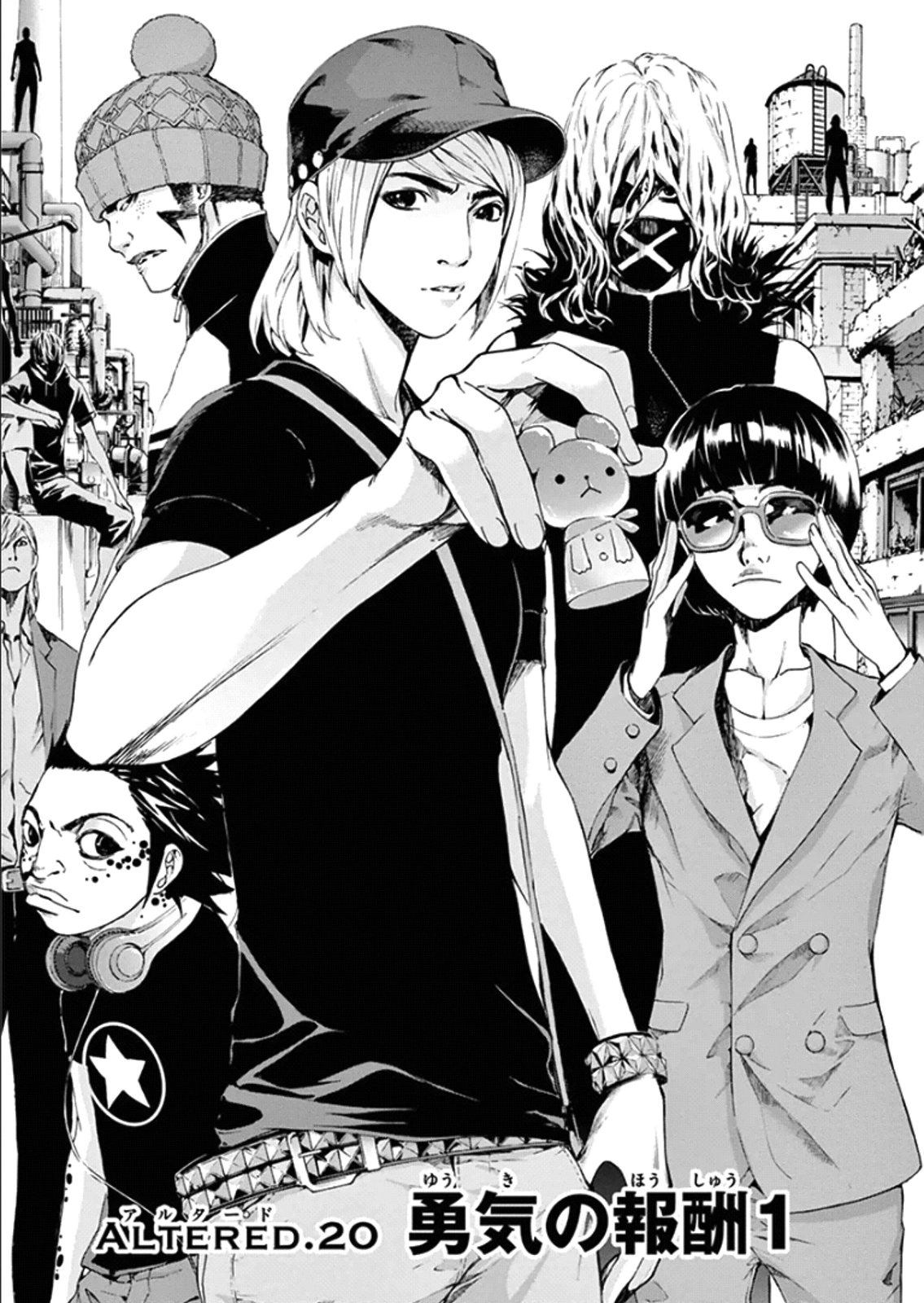 Altered.20 | Area D - Inou Ryouiki Wiki | Fandom