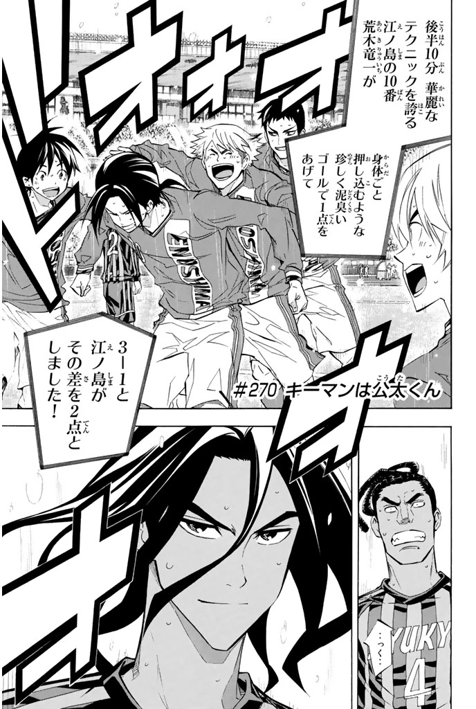 270. The Keyman is Kouta-kun | Area no Kishi Wiki | Fandom