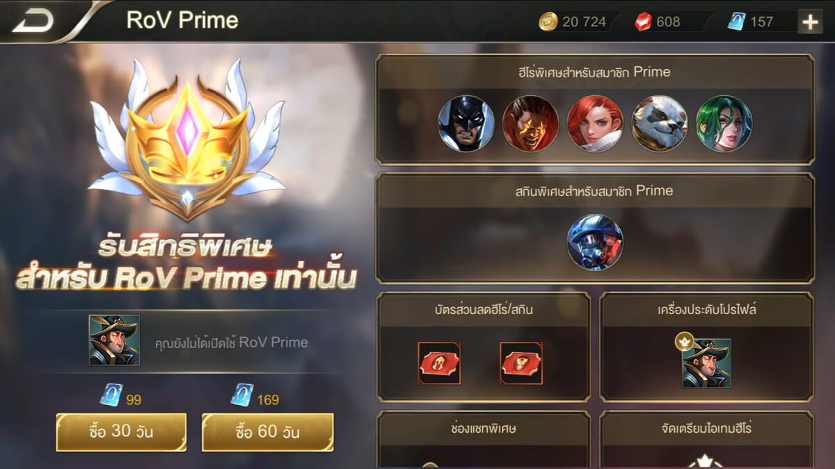 RoV Prime | Arena of Valor Wiki | Fandom