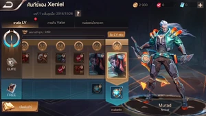 Valor Pass | Arena of Valor Wiki | Fandom