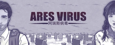 Ares Virus Wiki | Fandom