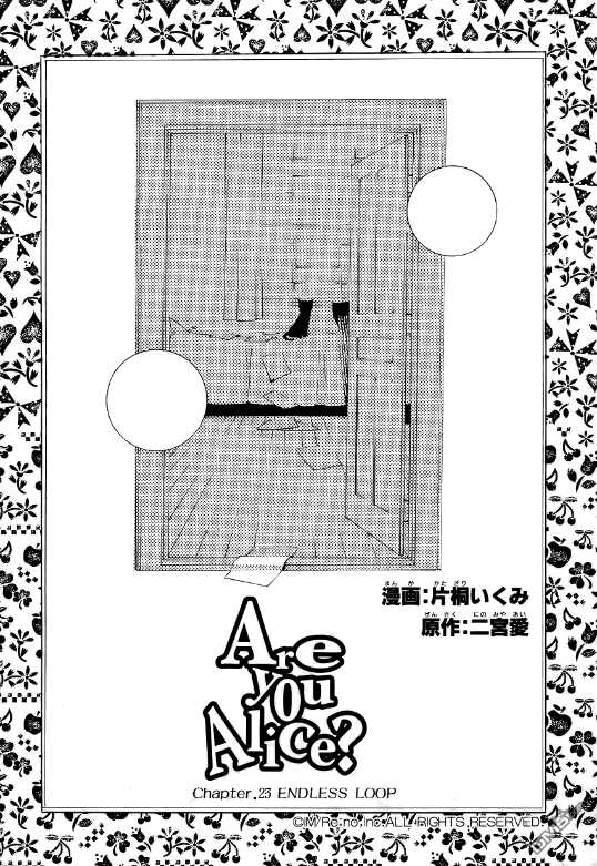 Endless Loop | Are You Alice? Wiki | Fandom