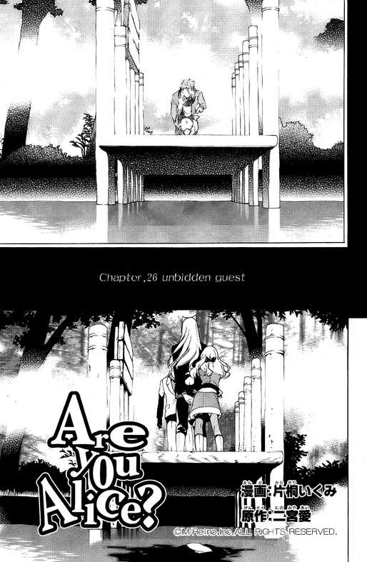 Unbidden Guest | Are You Alice? Wiki | Fandom