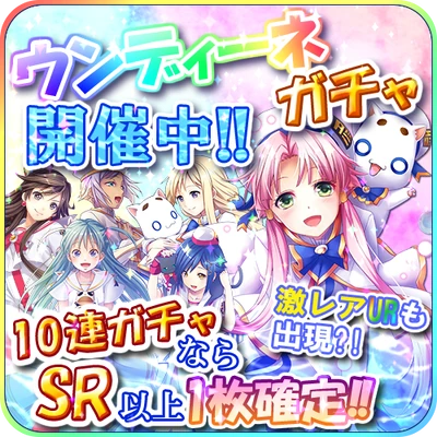 Undine Gacha | ARIA ~AQUA RITMO~ Wikia | Fandom