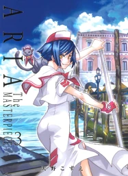 Aria (Manga) | Aria Wiki | Fandom