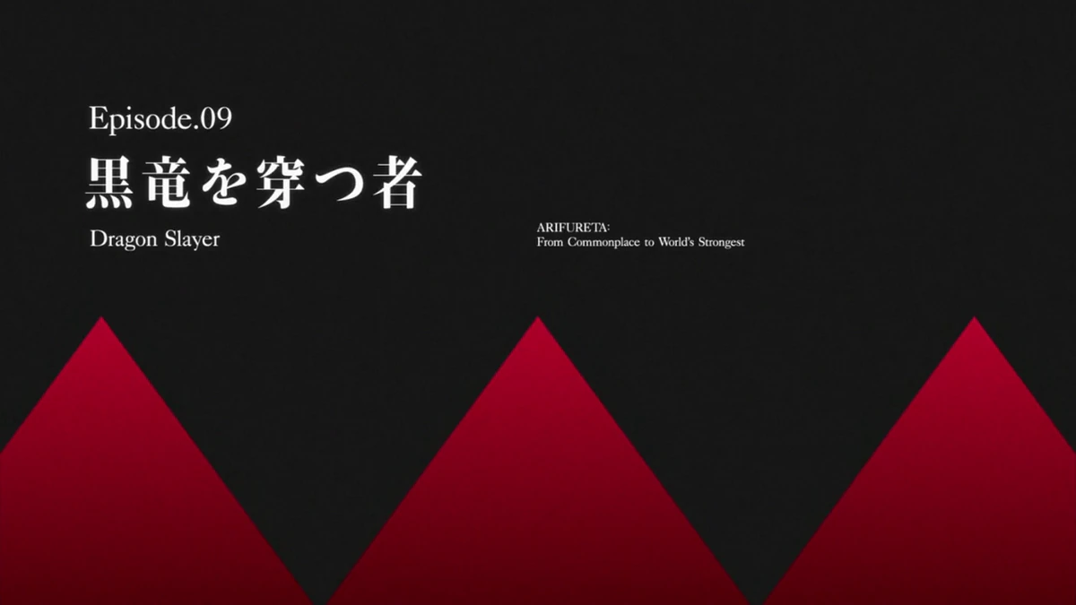Arifureta - Episode 09 | Arifureta Shokugyou de Sekai Saikyou Wiki | Fandom