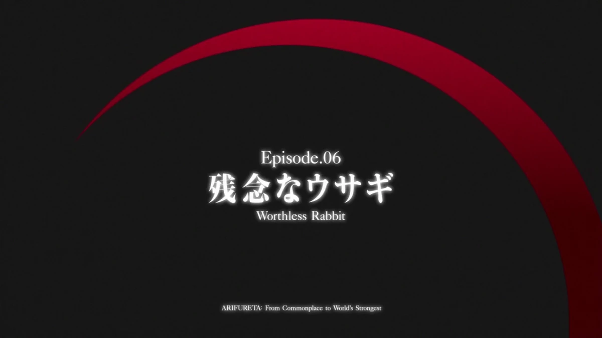 Arifureta - Episode 06 | Arifureta Shokugyou de Sekai Saikyou Wiki | Fandom