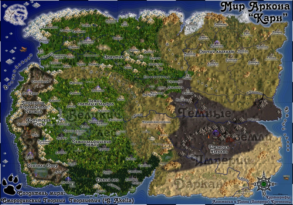 Realm of Arkon | Мир Аркона вики | Fandom