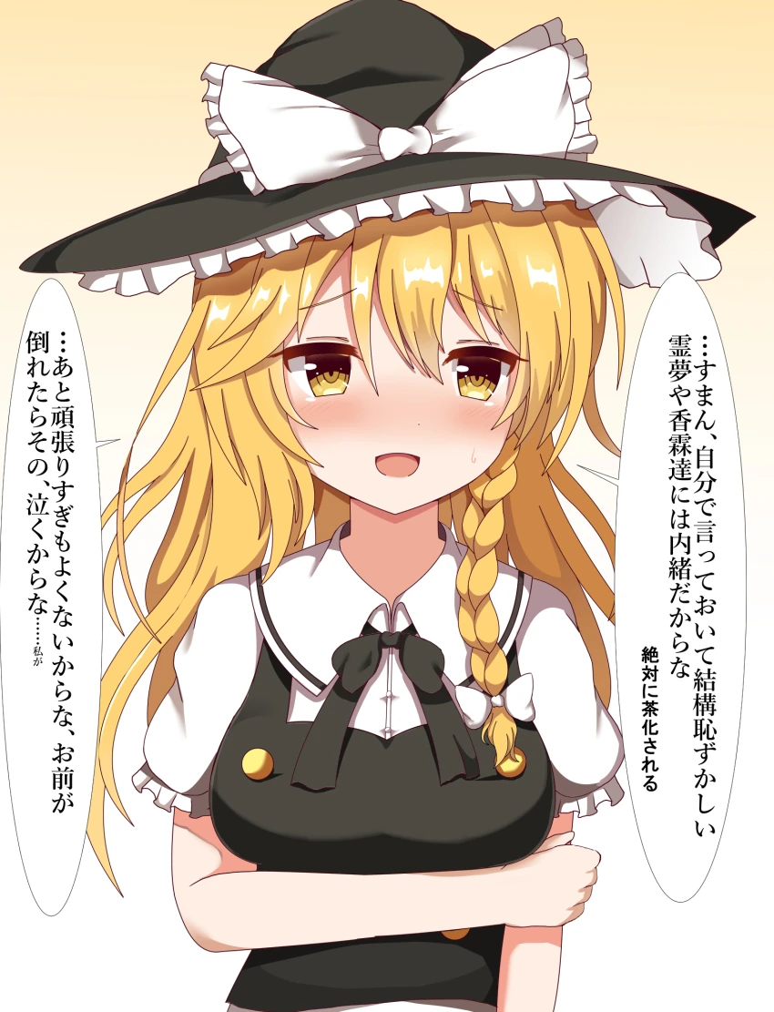 Kirisame Marisa | Arm Hold Wiki | Fandom