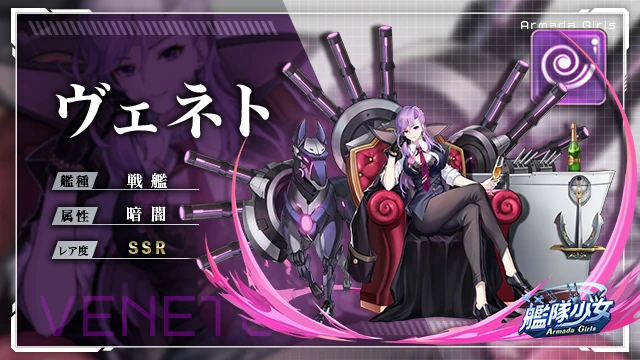 Category:Void | Armada Girls Wiki | Fandom