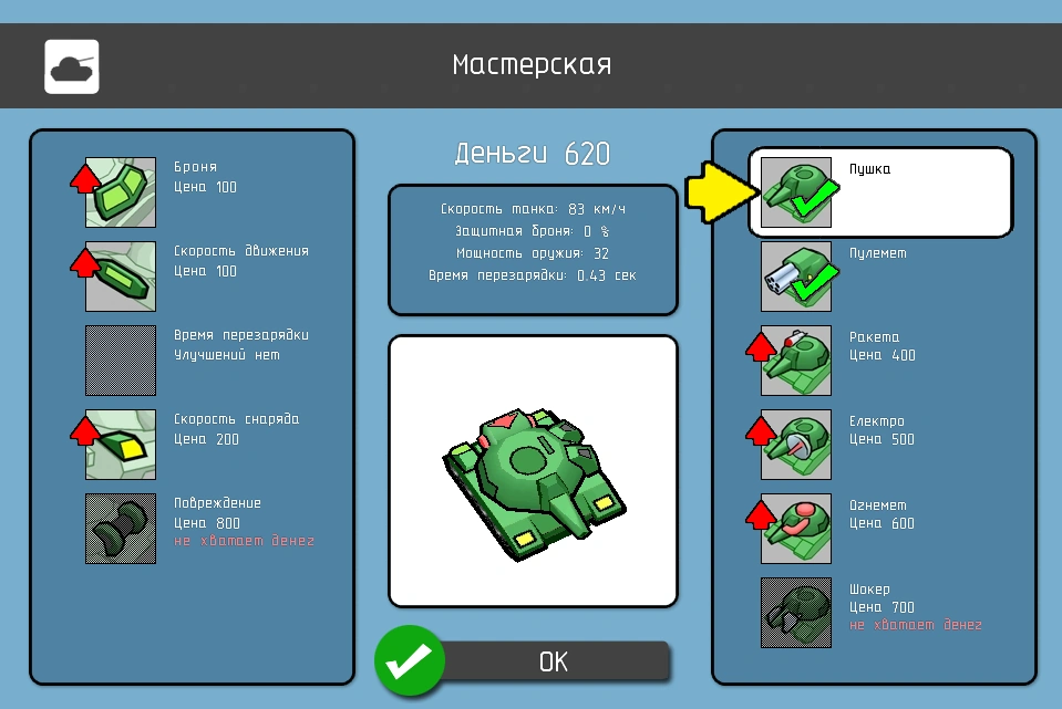 Категория:Улучшения | Armada Tanks вики | Fandom