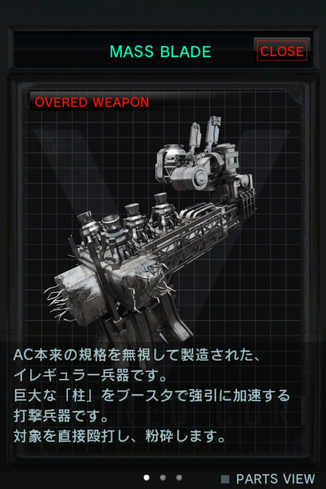 Mass Blade | Armored Core Wiki | Fandom