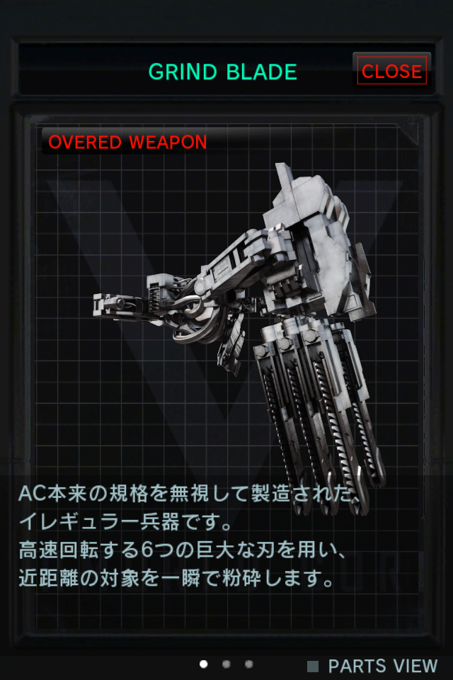Grind Blade | Armored Core Wiki | Fandom
