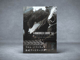 ARMORED CORE VI FIRES OF RUBICON OFFICIAL ART WORKS | Armored Core Wiki ...