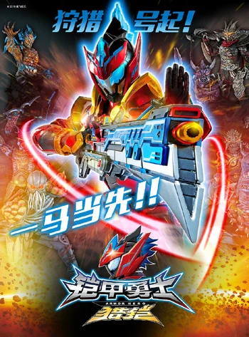 Armor Hero Hunter | ArmorHero Wiki | Fandom