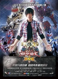 Armor Hero: Emperor | ArmorHero Wiki | Fandom