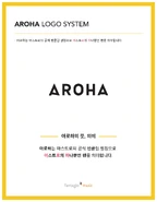 AROHA | ASTRO Wiki | Fandom