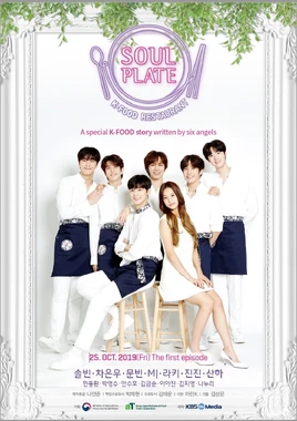Soul Plate | ASTRO Wiki | Fandom