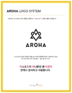 AROHA | ASTRO Wiki | Fandom