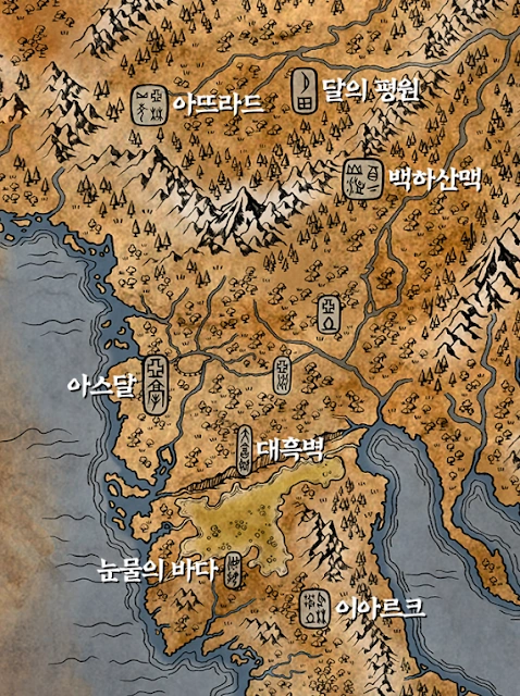 Arthdal | Arthdal Chronicles Wiki | Fandom