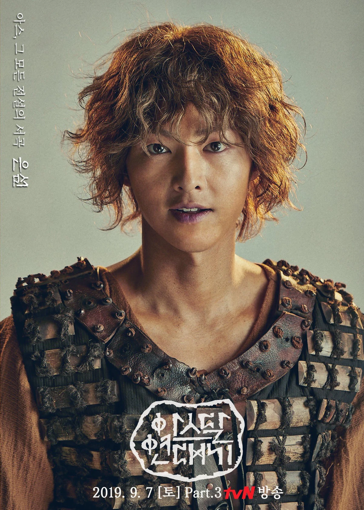 Eunseom | Arthdal Chronicles Wiki | Fandom