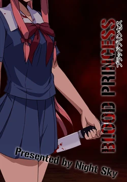 Blood Princess | Artificial Girl Wiki | Fandom