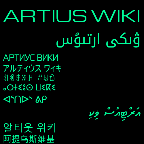 Artius Wiki | Fandom