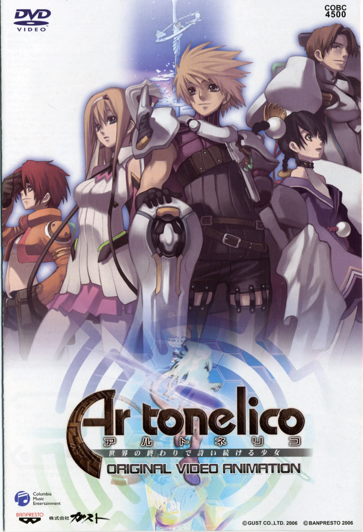 Ar tonelico OVA Special CD Hymmnos Concert Mori | EXA_PICO Universe ...