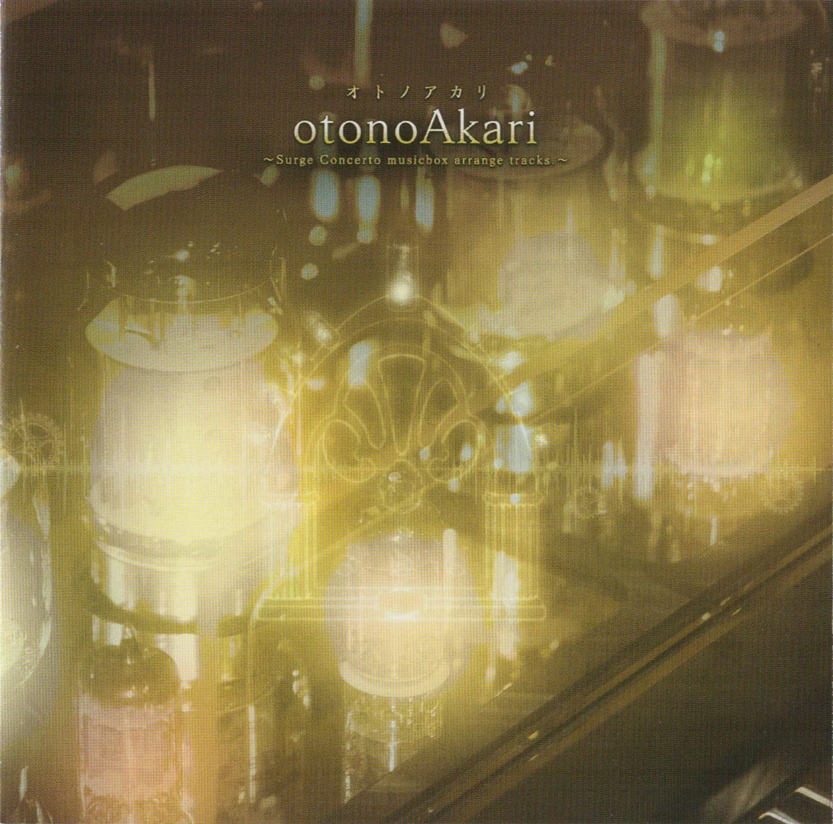 OtonoAkari ~Surge Concerto musicbox arrange tracks.~ | EXA_PICO ...