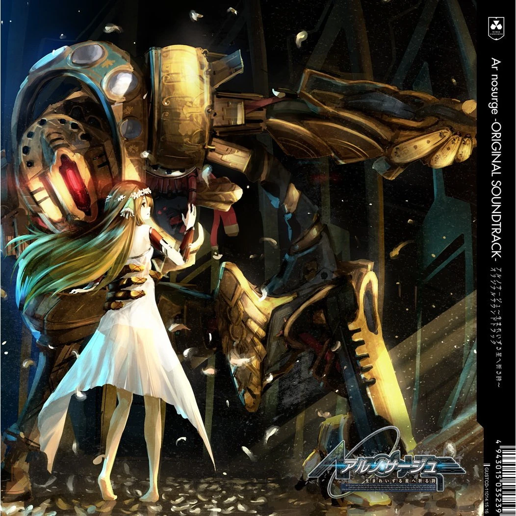 Ar nosurge: Ode to an Unborn Star Original Soundtrack | EXA_PICO ...