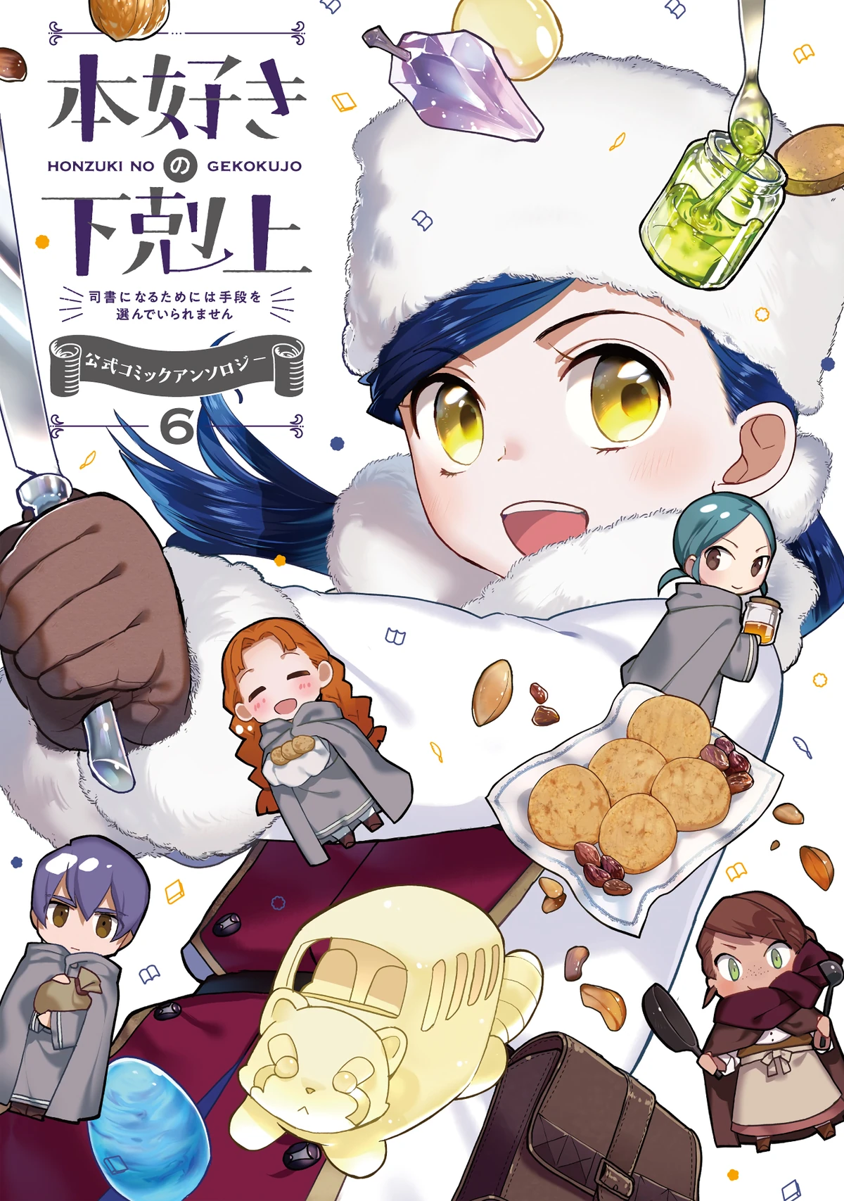 Comic Anthology Volume 6 | Ascendance of a Bookworm Wiki | Fandom