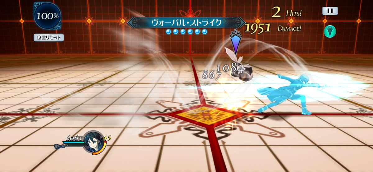 Vorpal Strike | Aselia Wiki | Fandom