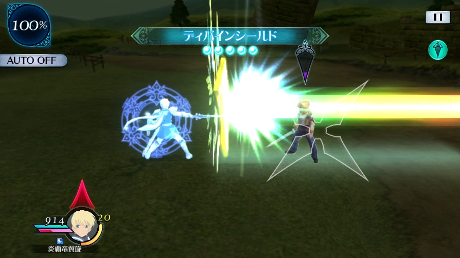 Divine Shield | Aselia Wiki | Fandom