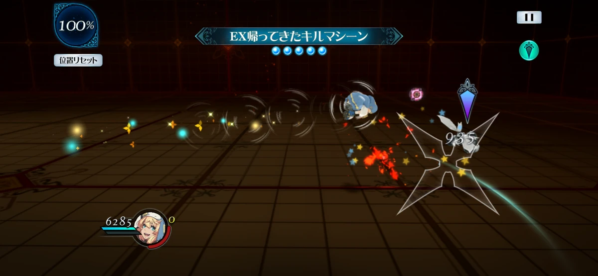 EX Kaettekita Kill Machine | Aselia Wiki | Fandom