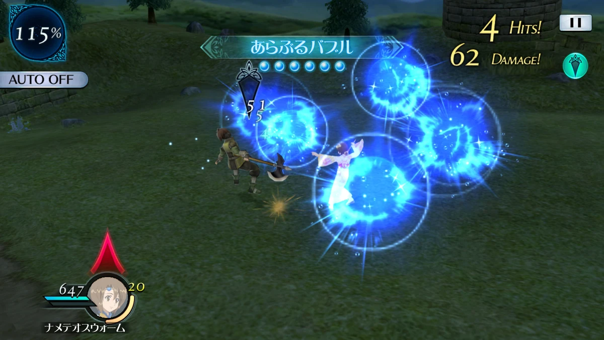 Arafuru Bubble | Aselia Wiki | Fandom