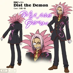Dist The Rose