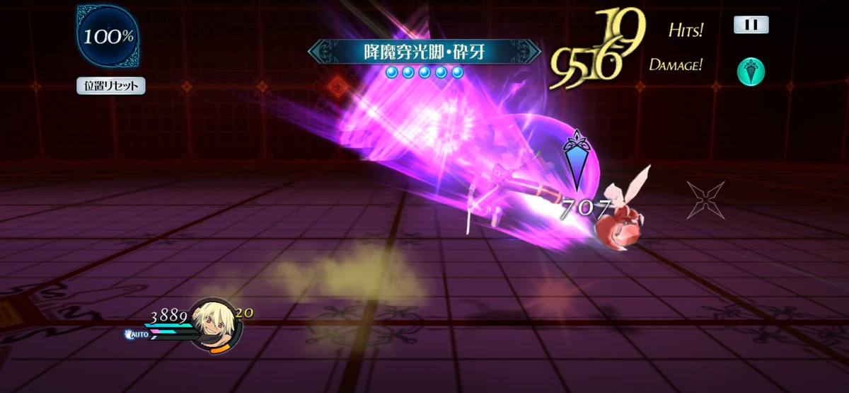 Gouma Senkoukyaku Saiga | Aselia Wiki | Fandom