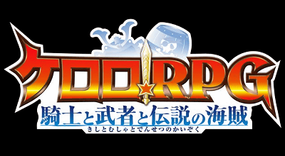 Keroro RPG: Kishi to Musha to Densetsu no Kaizoku | Aselia Wiki | Fandom