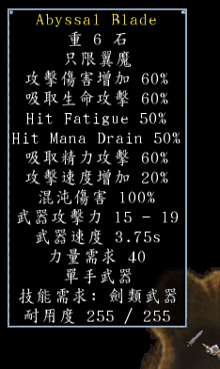 Abyssal Blade | 阿斯嘉 Wiki | Fandom