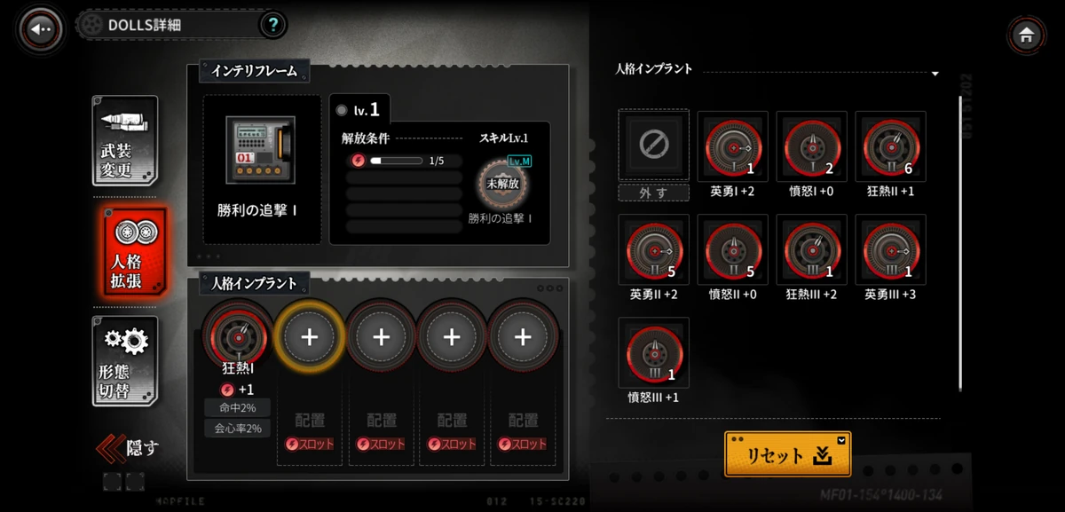 Implant | Ash Arms Wiki | Fandom