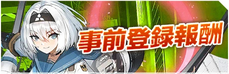 Event List | Ash Arms Wiki | Fandom