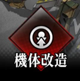 Modification | Ash Arms Wiki | Fandom