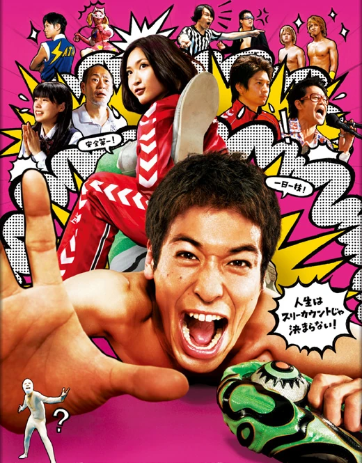 Gachi Boy | Asia Wiki | Fandom