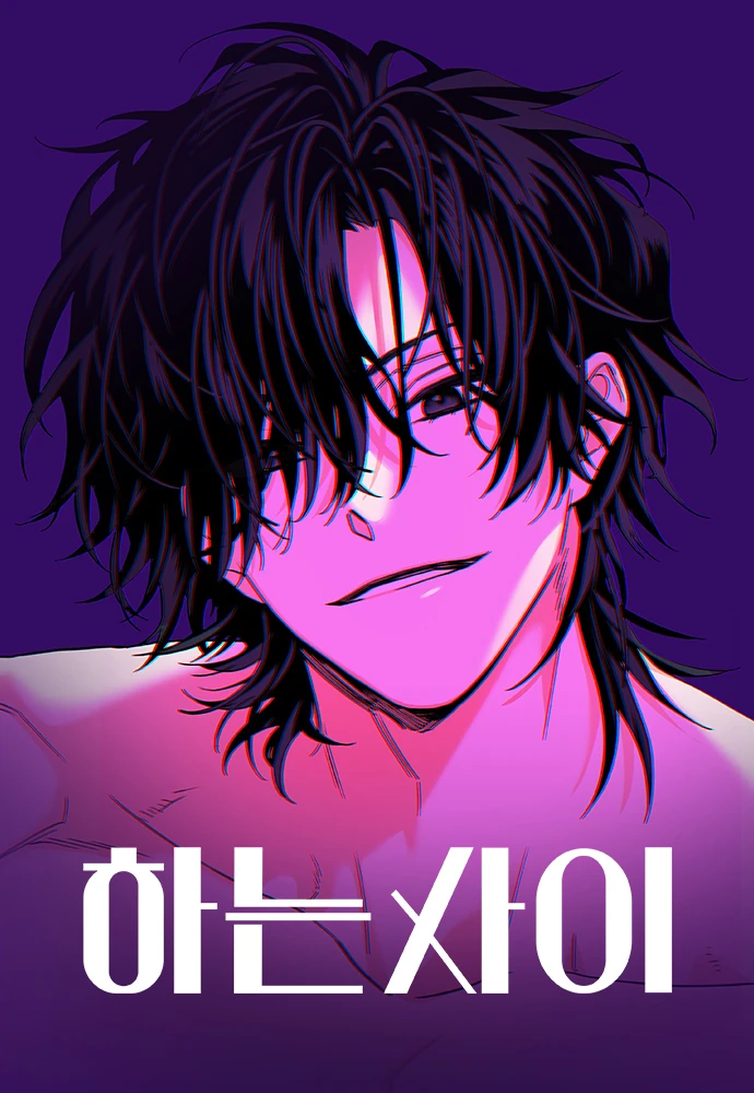 In Between | Asia Wiki | Fandom